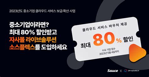 원스톱 라이브커머스 ‘모비두 ‘중소기업 클라우드 바우처 공급 기업 선정