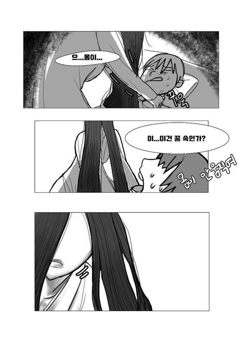 메이플스토리 인벤 꿈속에서 귀신가슴만지는manhwa 메이플스토리 인벤 자유게시판 구