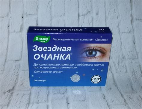 БАД Эвалар Звездная Очанка - «Уменьшилось напряжение глаз» | отзывы