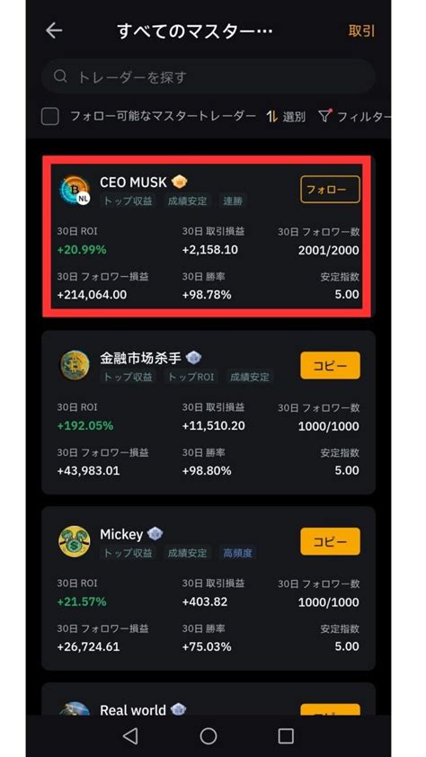 Bybitコピートレードやってみた稼げる評判口コミやり方はスマホ画像つき ひなぷと