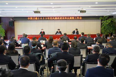 中国卫通集团股份有限公司 公司新闻