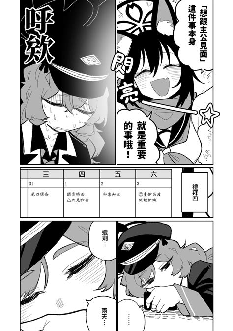 Iroha Wa Oshioki Saretai Page Nhentai Hentai