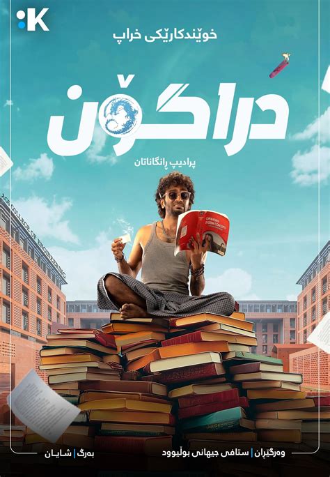 Leaderboard Kurdsubtitle