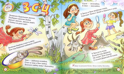 Иллюстрация 1 из 15 для Скороговорки для развития речи Марина