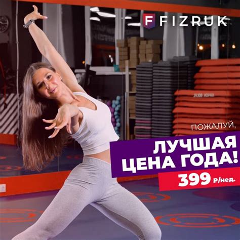 Фитнес-клуб FIZRUK в Юбилейном в Иркутске