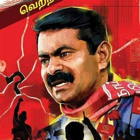 நாம் தமிழர் நாமே தமிழர்
