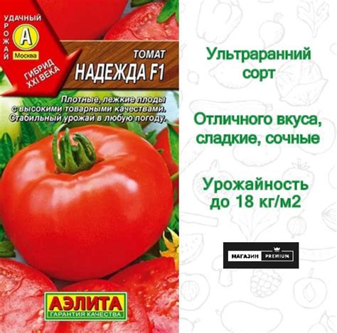 Томаты Аэлита Томатик - купить по выгодным ценам в интернет-магазине ...
