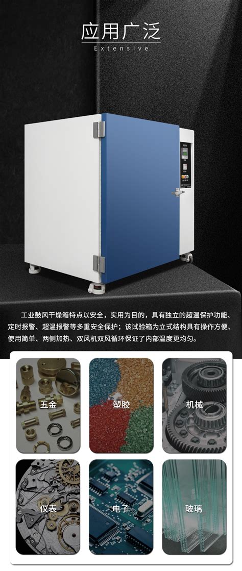 工业烘箱 环境试验箱系列 产品展示 长沙市希立仪器设备有限公司 Powered by XiaoCms
