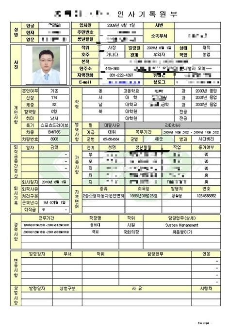 인사기록카드 제증명자동발급 자동조회 폼엑셀 네이버 블로그