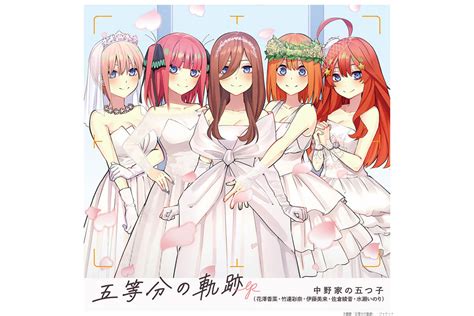 5月20日金より公開！映画『五等分の花嫁』本予告映像公開！ Neversleep