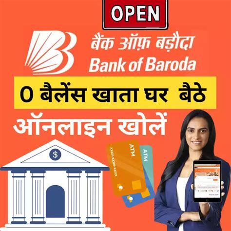 बैंक ऑफ बड़ौदा में ऑनलाइन खाता कैसे खोलें पूरी गाइड 2024