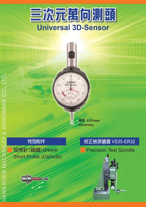 Universal 3d Tester Hardy