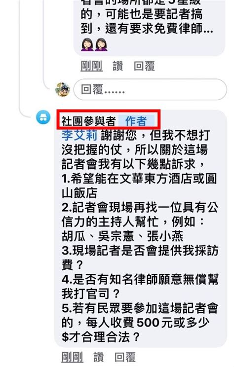 「輔大陳若儀」提記者會5訴求：不打沒把握的仗 網傻眼：要收採訪費a 生活 三立新聞網 Setncom