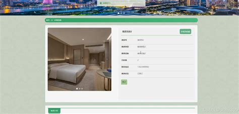 Javavue计算机毕设在线酒店管理系统【源码开题论文】 Csdn博客