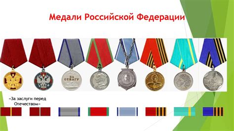 Ордена И Медали России Фото
