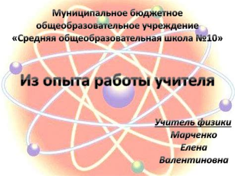 Из опыта работы учителя Механизм реализации программы Online Presentation