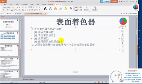 分类 Shader学习之路 智伤帝的个人博客