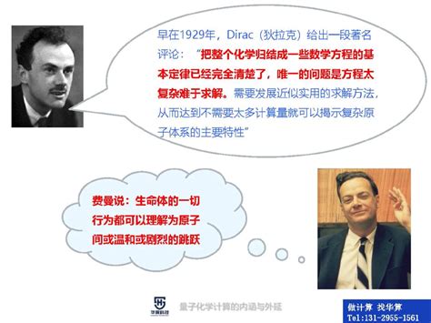 330页《dft计算入门课件》：21款常用软件10类电子结构计算4大计算化学理论vasp入门 哔哩哔哩