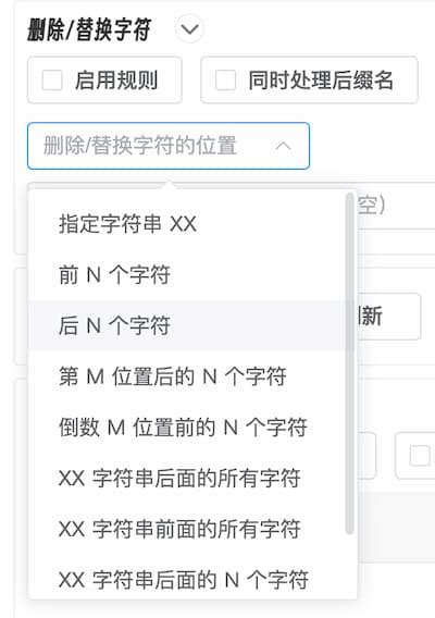 批量文件重命名 无需下载软件居然可以在浏览器里批量重命名文件 小众软件