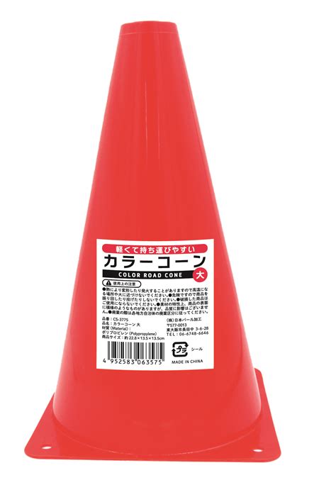 カラーコーン 大 Hitmart ヒットマート 雑貨の通販