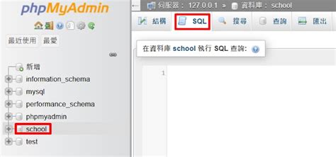實作 練習select、insert into、update、delete from以及trigger的使用 mysql taiwan