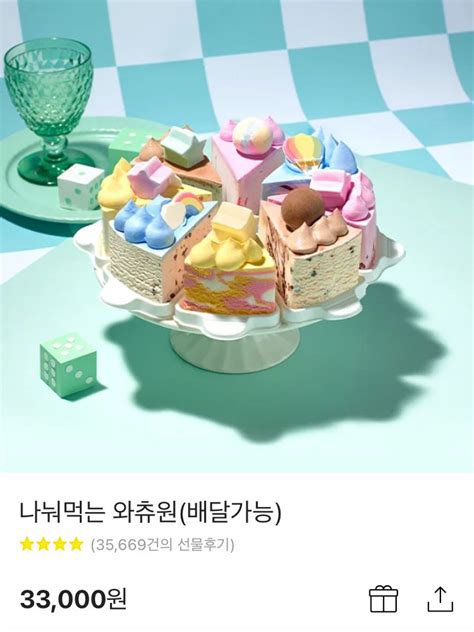 배라 배스킨라빈스 나눠먹는 와츄원 기프티콘 헬로마켓