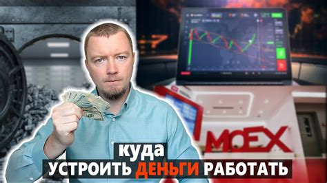 Банковский вклад инвестиции или трейдинг Youtube