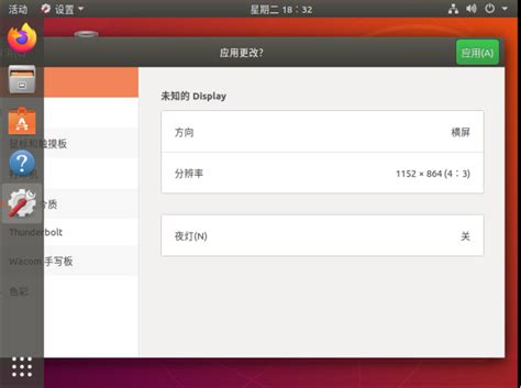 ubuntu系统设置 ubuntu 系统设置 csdn博客