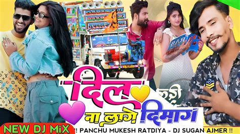 Dil🩵naa Lage😇dimag Raju Rawal राजू ️रावल न्यू लेटेस्ट🔥सॉन्ग 2024 Dj