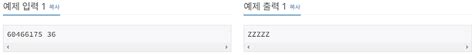 [백준 boj] 11005번 진법 변환2 python 파이썬