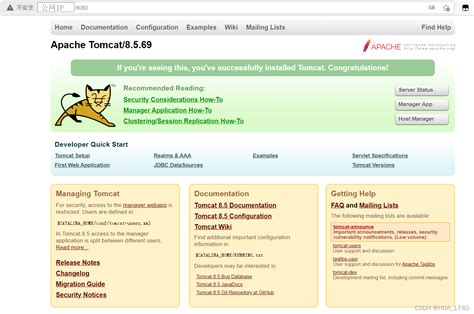 轻量应用服务器配置（三）——安装tomcat腾讯云安装tomcat Csdn博客