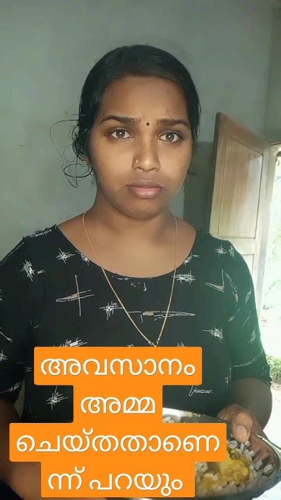 നിങ്ങളുടെ അമ്മ ഇങ്ങനെയാണോ 😊 കമന്റ് പ്ലീസ് Viral Viralcomedy