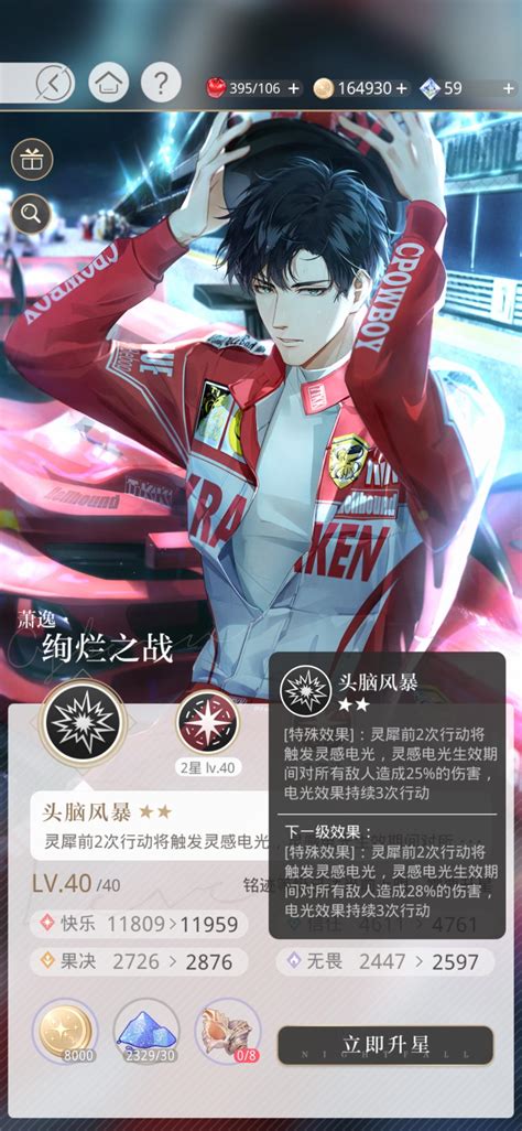 少走弯路，光夜前期养卡建议（个人经验非攻略）光与夜之恋 3楼猫