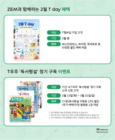 새 학기 맞이하는 우리 아이 어떤 폰을 사줘야 할까 스마트폰 구매 가이드 Sk텔레콤 뉴스룸
