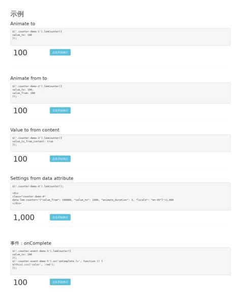 Jquery Input按钮设置数字增加减少代码