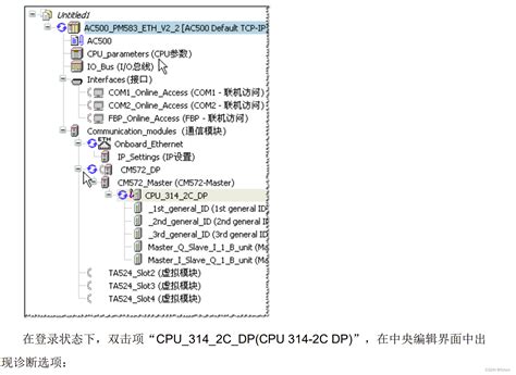 Abb Ac500 Plc 与西门子 S7 300 Cpu Dp 通讯西门子dp通讯文件 Csdn博客