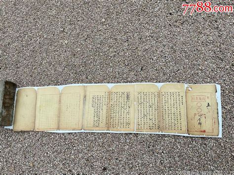 清代西箴书院的考试卷一份其它名人手迹双林古董店【7788收藏收藏热线】