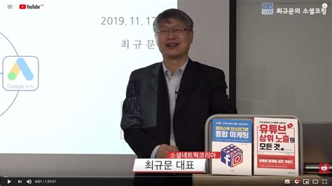 최규문의 소셜코칭 디마불사 디지털 마케팅은 죽지 않는다