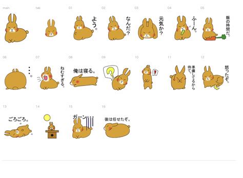 かわいいうさぎのlineスタンプ 堀井千夏
