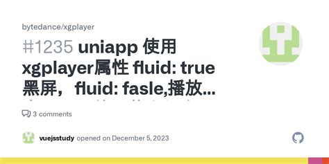 Uniapp 使用 Xgplayer属性 Fluid True黑屏，fluid Fasle播放器容器比当前屏幕大很多，无法完全显示视频