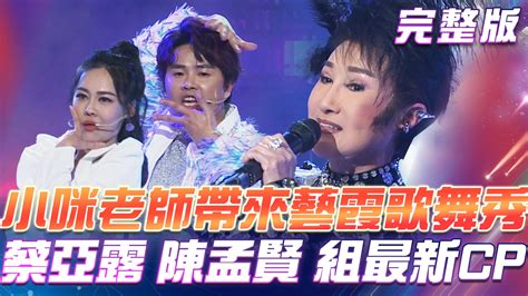 超級冰冰show｜免費線上看｜綜藝綜合｜四季線上4gtv
