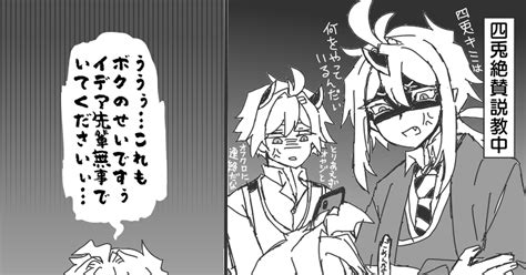 創作審神者 三話 その後 猫曲のマンガ 漫画 Not監督生 クロスオーバー Pixiv
