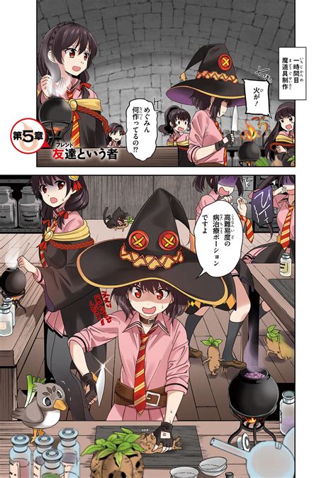 Bakuen Chapter 5 Kono Subarashii Sekai Ni Shukufuku Wo Wiki Fandom