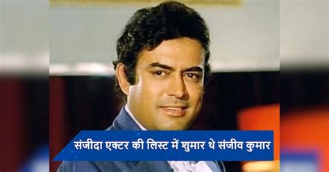 Sanjeev Kumar Dated 4 Famous Actresses Of Hindi Cinema But Actor Did