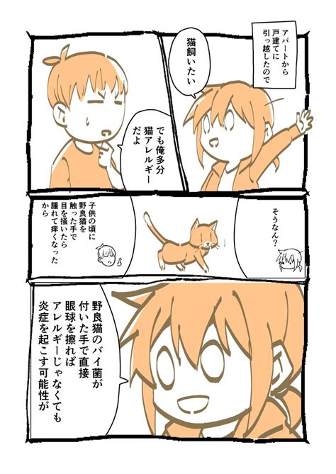 「絵日記」🦊🐟うか🌾💉の漫画