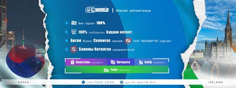 Hi World Ulaanbaatar