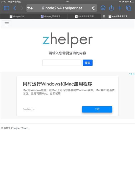 z站没了咋整 知乎