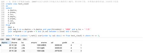 最全mysql80实战教程 13 Mysql的视图 137 练习mysql 视图 选择题 Csdn博客