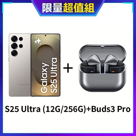 超值組 三星 Samsung Galaxy S25 Ultra 12gb256gb Galaxy Buds3 Pro 真無線藍牙
