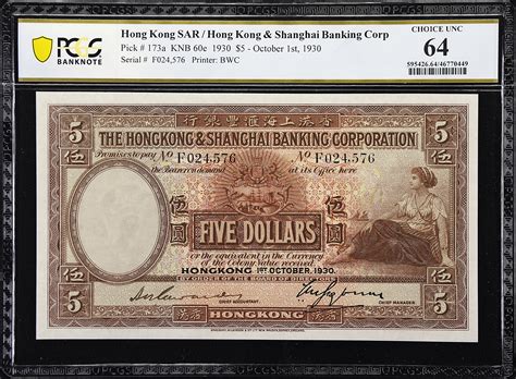 1930年香港上海汇丰银行伍圆。hong Kong Hong Kong And Shanghai Banking Corporation 5